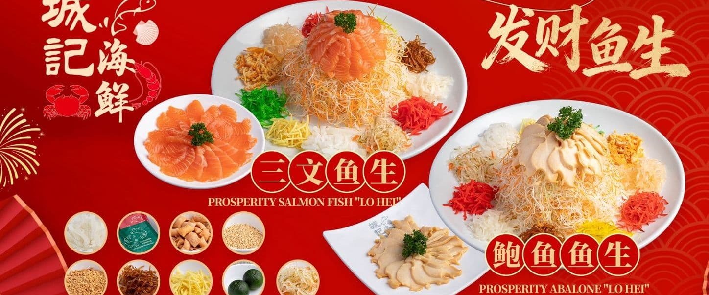 Cheng Ji Seafood Restaurant 城记海鲜 - Order online for delivery & pickup!
